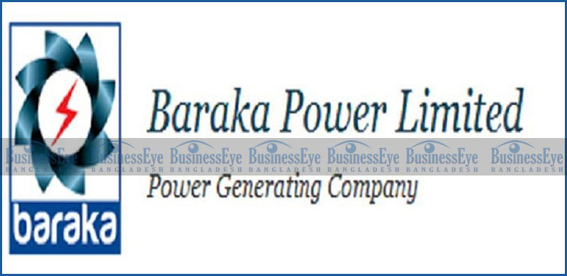 বারাকা পাওয়ারের পরিচালকের শেয়ার ক্রয়ের ঘোষণা